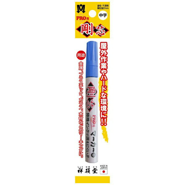 ●屋内作業やハードな環境に！●鮮やかな発色により、暗がりでも見えやすい。●ペン先が摩擦しにくく、インキがなくなるまで使用できます。●耐光性・耐水性に優れ、屋外での使用に適しています。【用途】●鉄、鋼材、木材、合成樹脂、ガラス、ゴムへのマーク...