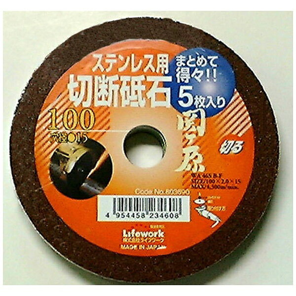 ■ステンレスの切断に。・外径： 100mm・厚さ： 2mm・穴径： 15mm・仕様： 1G・最高周速度： 4300/min・最高使用回転数： 12900rpm・砥粒/粒度/硬度： WA/#46/R・五枚入り