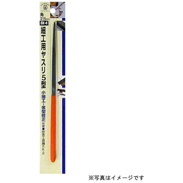 ●細工用ヤスリ。●金型・彫金・指輪等、細かい部分の修正や仕上加工に。●サイズ： 215mm