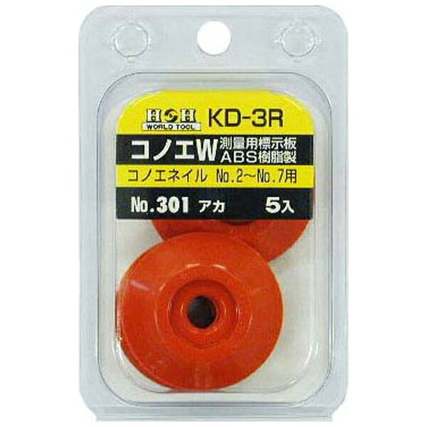●測量用掲示板ABS樹脂製。●No.2~No.7用。●入数： 5個