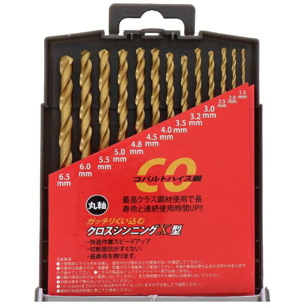 ●シンニング加工により（3.0mm以上）ガッチリくい込切れ味抜群。●鉄・アルミ・ステンレスなどの難削材に美しい穴あけができます。●セット内容：1.5/2.0/2.5/3.0/3.2/3.5/4.0/4.5/4.8/5.0/5.5/6.0/6...