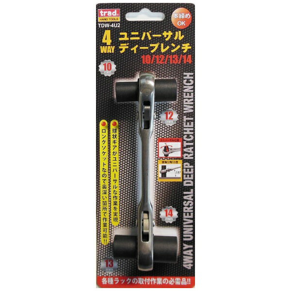 ●1本で使用頻度の高い4サイズの組み合わせ。●球状ギアがユニバーサルな作業を実現。●首振り角15度で狭い箇所や回しにくいフラットな箇所での作業も可能。●ロングソケットなので奥深い場所で作業可能。●落下防止コード取り付け用穴付き。【用途】●各...