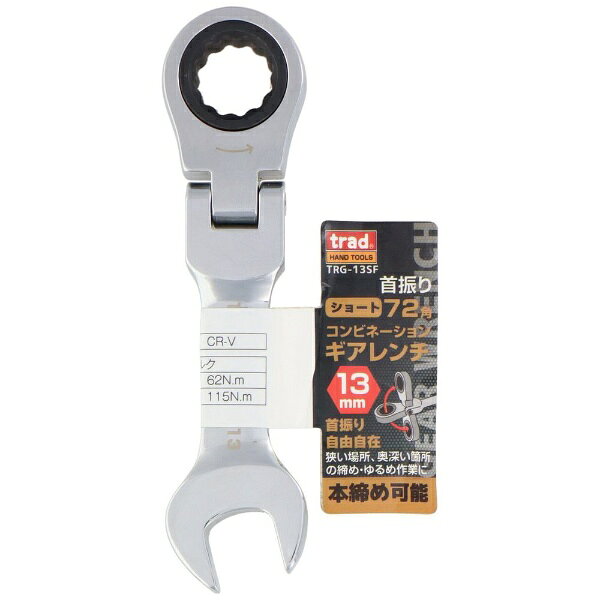 ●本締め可能！狭い場所・奥深い箇所の締め・ゆるめ作業に！●サイズ：13mm●全長：110mm●重量：95g●最大トルク値(ラチェット)：115N.m●最大トルク値(スパナ)：52N.m●材質：CR-V(クロームバナジウム鋼)