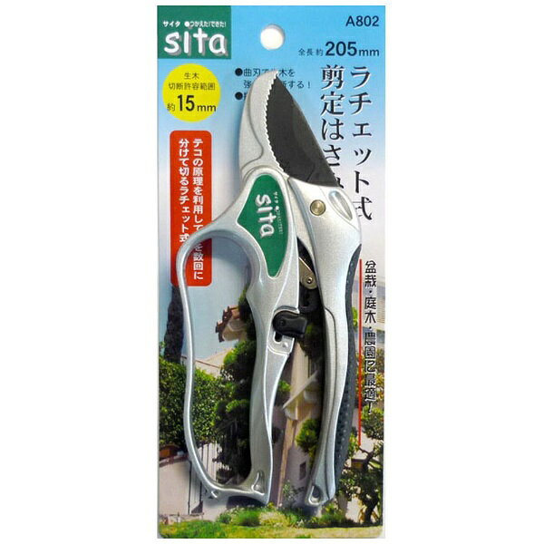 ●ハードクロームで錆に強い園芸はさみ。●軽くて使いやすい。●全長： 約205mm ●生木切断許容範囲： 15mm ●仕様： アルミダイキャストグリップ