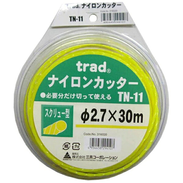 ●薄く細かい葉から太い茎の雑草まで抜群の切れ味と耐久性を発揮。●サイズ： 2.7mm×30m ●スクリュー型