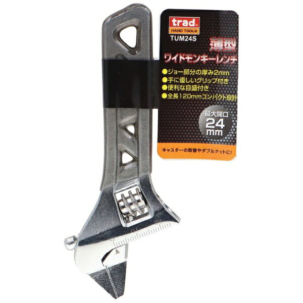 ●ジョー部分の厚み2mmの薄型ワイドモンキーレンチ！●手に優しいグリップ付き。●サイズ確認に便利な目盛付。●全長120mmのコンパクト設計。●キャスターの取り替えやダブルナットに。●呼寸： 120mm ●最大口開き： 24mm ●重量： 8...