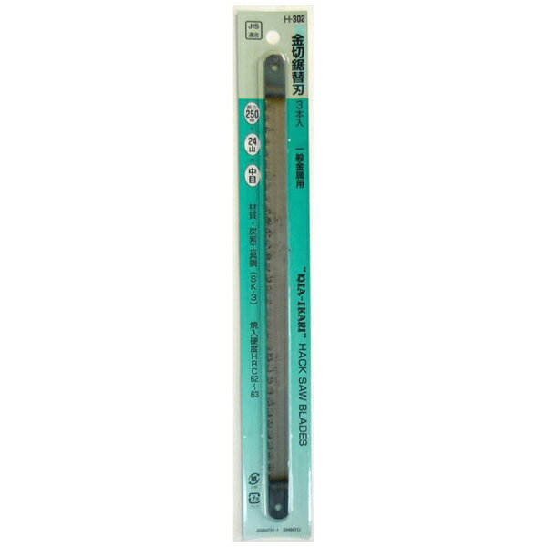 ●金切鋸替刃。●一般金属用。●材質： SK-3 ●サイズ： 250mm ●刃数： 24山