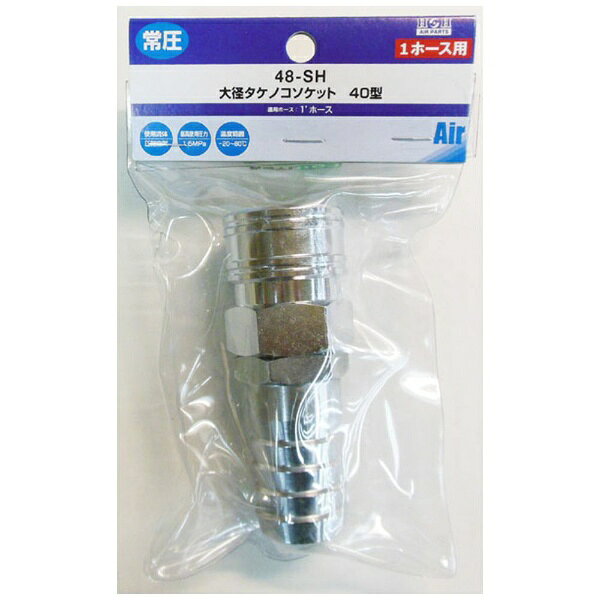 ■エアーツール。■大径エアーカプラ。■最高使用圧力： 1.5MPa■使用流体： 圧縮空気■温度範囲： -20℃〜80℃