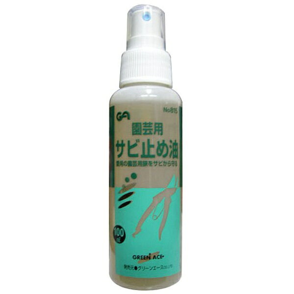 ●切れ味復活。●鋏、鎌、鋸などをサビから守る。●サイズ： 100ml