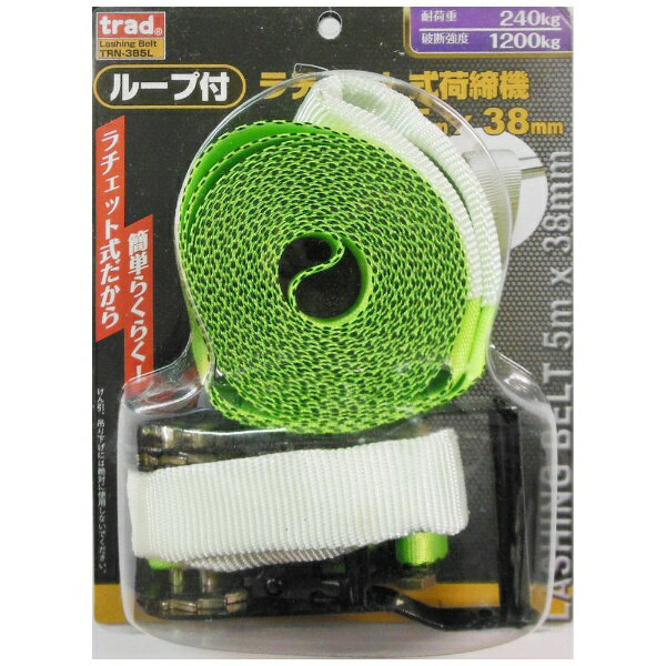 ●ラチェット式だから簡単ラクラク！●運搬時などの荷締めに。●家庭内や倉庫の荷崩れ防止に。●アウトドアやレジャーなどの固定結束に。●サイズ；ベルト長さ： 5m/ベルト幅： 38mm ●材質；ベルト： ポリエステル/ラチェット： SS400 ●...