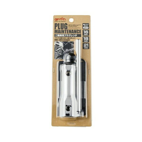 ●プラグの取り付け・取り外しに●3種類のサイズに対応(16mm・18mm・21mm) ●車載に便利な収納袋付 【仕様】・ソケット部:16mm・18mm・21mm　全長:88mm・ハンドル部:140mm　φ8mm【材質】・スチール【内容物】・...