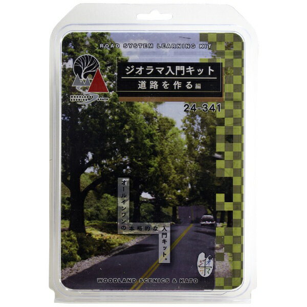 再現したい情景に合わせてジオラマ材料やアイテムをアソートしたセットです。