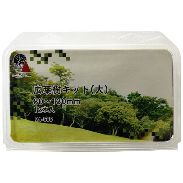 プラスチック製の幹・枝をお好みの形に整え、葉の素材を接着することで生い茂ったリアルな樹木を再現可能なキットです。従来の「24-306〜309 樹木キット 各種」相当の製品ですが、キット1つあたりの樹木の入数は12本になり、ジオラマ糊が付属します。