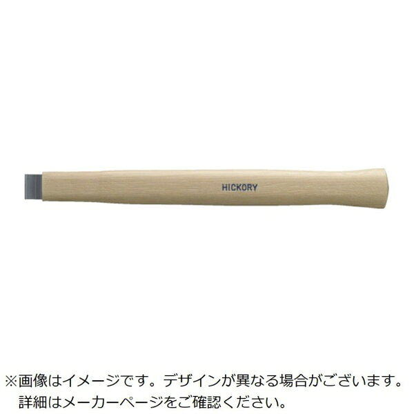 ■SUPERCRAFTプラスチックハンマー、SUPERCRAFTスレッジハンマー用の高品質ヒッコリー製ハンドルです。■手になじむ形状に加工。■ニス仕上げ。■長い繊維、高い耐久性。■高い安全性（破断しない）。■高品質鋼を鍛造、研磨仕上げした鉄...