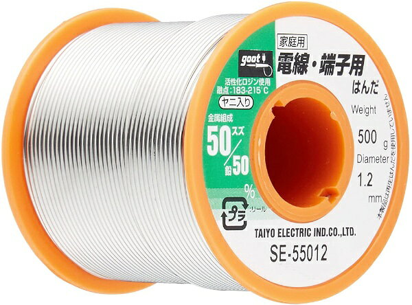 電線・端子用はんだ 500g