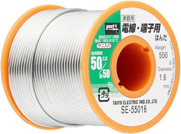 電線・端子用はんだ 500g