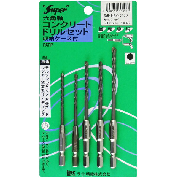 刃先チップに特徴があり、スムーズな穴あけが出来ます。収納ケース付きです。セットサイズ : 3.4mm 3.5mm 4.3mm 4.8mm 5.0mm