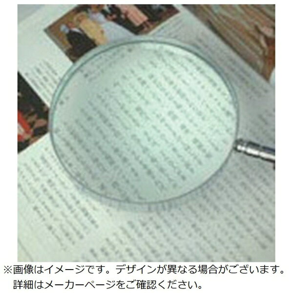 ■ガラス製レンズ・直径115mm。倍率1.8倍【仕様】・倍率（倍）： 1.8・レンズサイズ（mm）： 直径115・重さ（g）： 283・商品サイズ（縦）（mm）： 252・商品サイズ（横）（mm）： 116・商品サイズ（高さ）（mm）： 1...