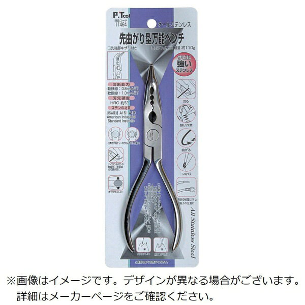 特長■サビに強いステンレス製■完全フリーポリッシュ仕上げで、抜群の手触りと機能性用途■作業工具としては勿論、フィシャマン万能ペンチとしても大変便利に使えます仕様■切断能力： 軟鉄線0.8mmΦ以下軟銅線1.0mmΦ以下■先曲がり型全長： 約...