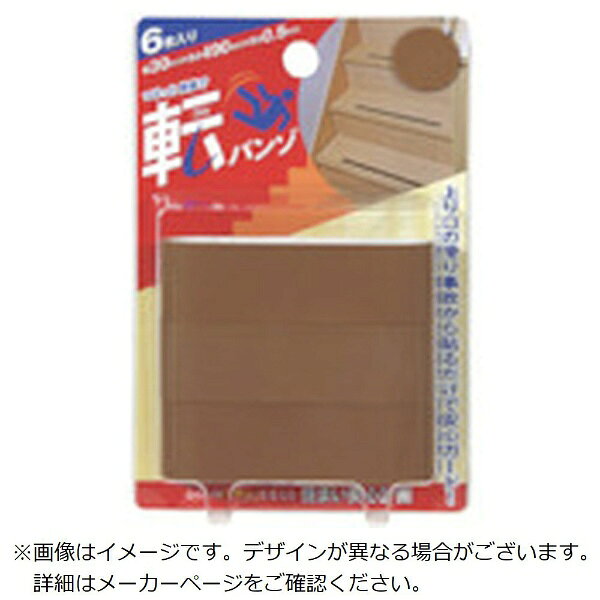 特長■裏面に粘着加工が施されているので貼るだけで設置できます。用途■屋内（上履き）階段のすべり止めに仕様■色： こげ茶■幅（mm）： 30■厚さ（mm）： 0.5■長さ（mm）： 490■取付方法： 貼付タイプ■取付方法： 貼付タイプ■入り...