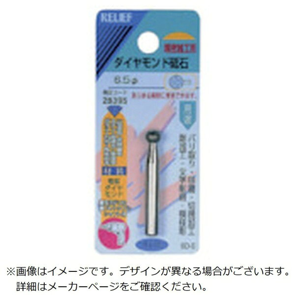 特長■バリ取り・研磨・切削加工・彫加工・文字彫刻・模様彫など細かな作業に使用できます。用途■金属・非鉄金属・ステン・超硬刃・貴金属・ガラス・石材・陶磁器などのバリ取り・研磨・切削加工・彫加工・文字彫刻・模様彫など細かな作業に使用できます。仕...