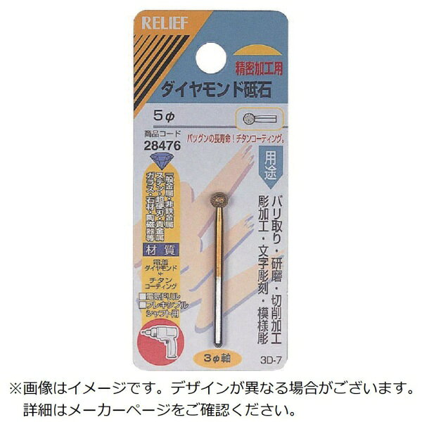 特長■バリ取り・研磨・切削加工・彫加工・文字彫刻・模様彫など細かな作業に使用できます。用途■金属・非鉄金属・ステン・超硬刃・貴金属・ガラス・石材・陶磁器などのバリ取り・研磨・切削加工・彫加工・文字彫刻・模様彫など細かな作業に使用できます。仕...