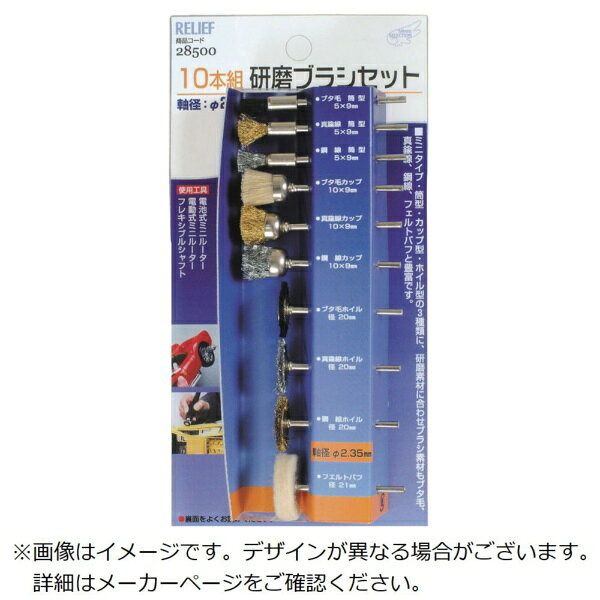特長■電動ミニルーターなどに取付けて、様々な用途に対応した研磨作業が行えます。用途■用途に合わせた様々な研磨作業に。仕様■軸径（φmm）： 2.35■最高許容回転数（min-1）： 15000■ブリスターパック入材質／仕上げ■線材： （筒型...