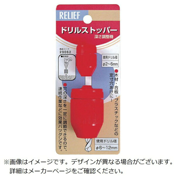 特長■穴の深さを一定に調節できるので連続作業などに効果抜群です。用途■木材・合板・プラスチックなどの定寸法穴あけ作業に使用できます。仕様■使用ドリル径： φ2〜6mm■パッケージ入り
