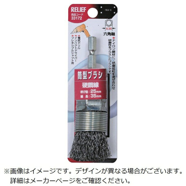 特長■狭い場所のサビ落とし、塗装はがし、汚れ落としに大変便利です。用途■金属のサビ落とし・塗装はがし・スケール取りに使用できます。仕様■φ25mm×35t六角軸■パッケージ入り材質／仕上げ■鋼線