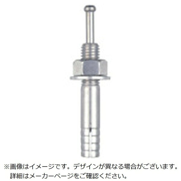 特長■芯棒を打込むだけの簡単施工です。■施工完了が一目で分かり、施工管理ができます。■取付物の上から直接施工ができます。用途■コンクリート用■手摺り取付け、フェンス支柱固定など仕様■ねじの呼び： M6■全長（mm）： 45■ねじ長さ（mm）...