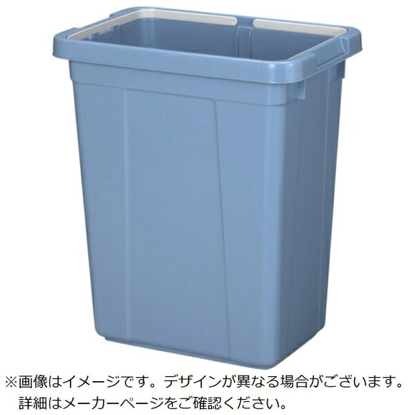 ■本体側面の凸凹は強度を兼ね備え、ポリ袋止め付きです。【用途】・ゴミ箱【仕様】・色： ブルー・間口（mm）： 450・奥行（mm）： 305・高さ（mm）： 530・容量（L）： 46・適合フタ： 00384・食品衛生法適合（ポジティブリス...
