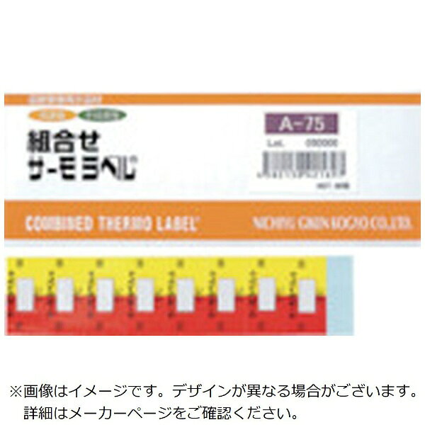特長■可逆性サーモシートを基材にして、その中心部に不可逆性の示温エレメントを組み合わせました。■温度履歴と現在温度が確認できます。用途■キュービクルの温度管理。各種制御機器の温度管理。仕様■原色：白(不可逆)■変色温度(℃)：70(可逆)/...