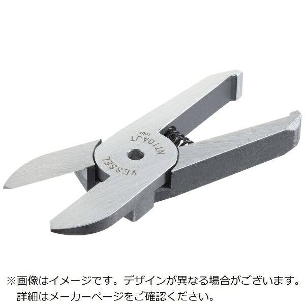 ■材質に特殊合金鋼を採用し、一般的な鋼線の切断や樹脂の切断などに適しています。■刃先が薄い樹脂用のストレート刃です。【用途】・一般的な鋼線や樹脂の切断、かしめに。【仕様】・適合機種： GT-NT03型・切断能力（mm）軟質樹脂： 1.5・切...