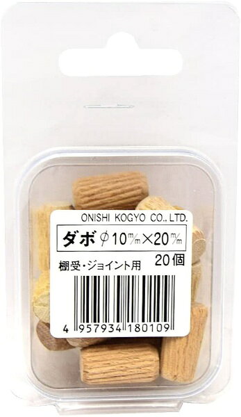 木ダボ入数：20個入