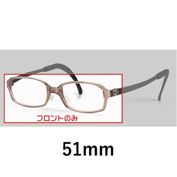 トマトグラッシーズ ジュニアA（TJAC5）のフロントパーツです。こちらは、フロントのみとなります。レンズ横幅51mmです。 こちらは【フロントフレームのみ】となります。レンズ交換（度付き・度無ともに）ご希望の際は、【メガネレンズ（2枚組）...
