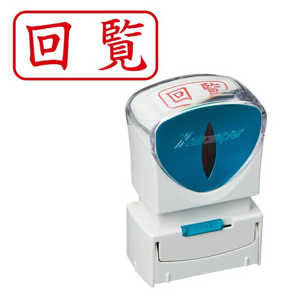 新開発のキャップレス機構により、キャップを取り外す手間なく片手で素早くスタンプできます。耐水性・耐光性に優れた顔料系インキを採用。また、直液式カートリッジの採用により、使い終わりまでハッキリと濃い印影でなつ印ができます。インキ残量が外側から...