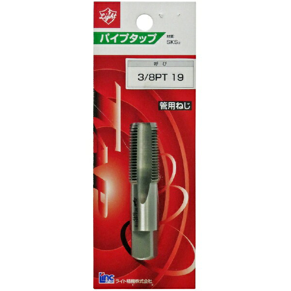 呼び寸法：3/8-19 (10A)　PT ： テーパーネジ　下穴ドリル径：14.5ミリ　全長：約65ミリ　ネジ長：約26ミリ　角巾：11ミリ　材質：SKS2