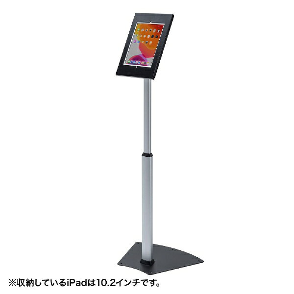 デジタルサイネージなどに最適なiPad用高さ可変機能・セキュリティボックス付きスタンド。■9.7・10.2・10.5インチiPad専用のセキュリティボックス付きスタンドです。※画面開口部は10.5インチの画面サイズです。■iPad本体を鍵付...