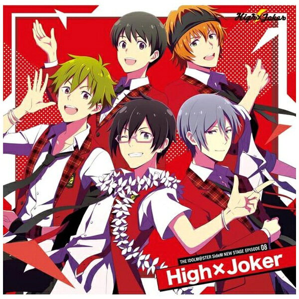 『アイドルマスター SideM』待望のユニットCD新シリーズ始動！「NEW STAGE EPISODE」シリーズ第8弾は“High×Joker”！■ 待望のユニットCD新シリーズスタート！今度のユニットCDでは、315プロダクションのアイド...