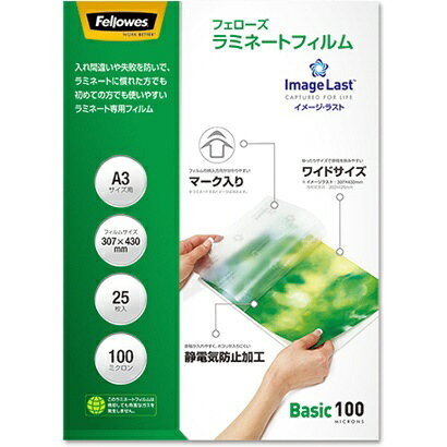 ラミネート作業にありがちな入れ間違いや失敗を防いで、ラミネートに慣れた方でも初めての方でも使いやすいフィルムです。「イメージラスト A3サイズ用 25枚入 100ミクロンラミネートフィルム」■挿入方向の間違いを防ぐマーク入りフィルム