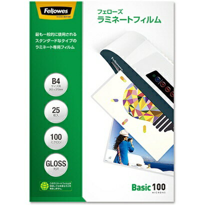 「スタンダードタイプ B4サイズ用 25枚入 100ミクロンラミネートフィルム」■光沢のあるスタンダードなラミネートフィルム