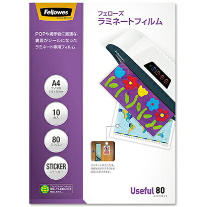 裏面がシールになっているので、POPや掲示物に最適。「ステッカータイプ A4サイズ用 10枚入 80ミクロンラミネートフィルム」■裏面がシールになったフィルム