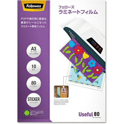裏面がシールになっているので、POPや掲示物に最適。「ステッカータイプ A3サイズ用 10枚入 80ミクロンラミネートフィルム」■裏面がシールになったフィルム