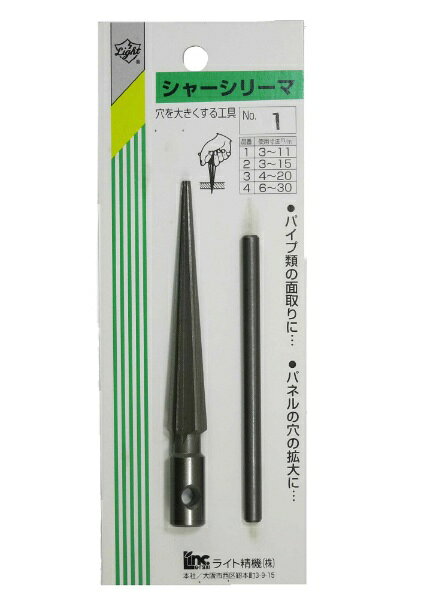 穴を大きくする工具。パイプ類の面取りに！パネルの穴の拡大に！使用寸法；3〜12mm