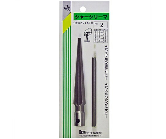 穴を大きくする工具。パイプ類の面取りに！パネルの穴の拡大に！使用寸法；3〜16mm