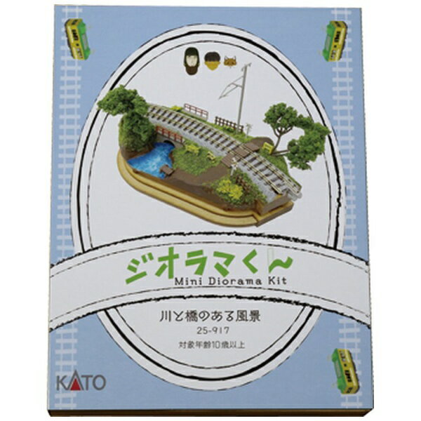 ジオラマの作り方を楽しみながら学び・知ることができるジオラマ入門セットが登場です。【主な特長】■ジオラマ作りに興味はあるけれども、何から手をつければわからない初心者の方を対象とした、　「まずはお手軽に作る楽しみを知っていただく」ための入門セ...