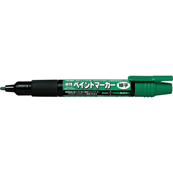 金属部品を使っていない油性ペイントマーカー。プラスチックゴミとして廃棄できます。塗料のように色が濃く、あざやかな発色。金属・ガラス・プラスチック・ゴム・木材・陶器などの筆記に最適。色の濃い面にも鮮やかに書けます。工業用・家庭用に幅広く使用で...
