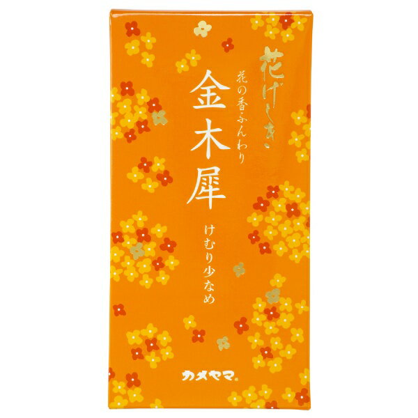 どこか懐かしく切ない「金木犀」の香りのお線香。ふわりと香る金木犀は、子どもの頃の思い出がよみがえってくるような郷愁感あふれる香りです。