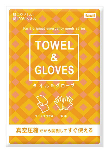 ■タオルは肌に優しい面100％を使用。■特殊フィルム使用の真空パックで外気に触れず清潔に保管できます。■備蓄しやすいコンパクトサイズ。