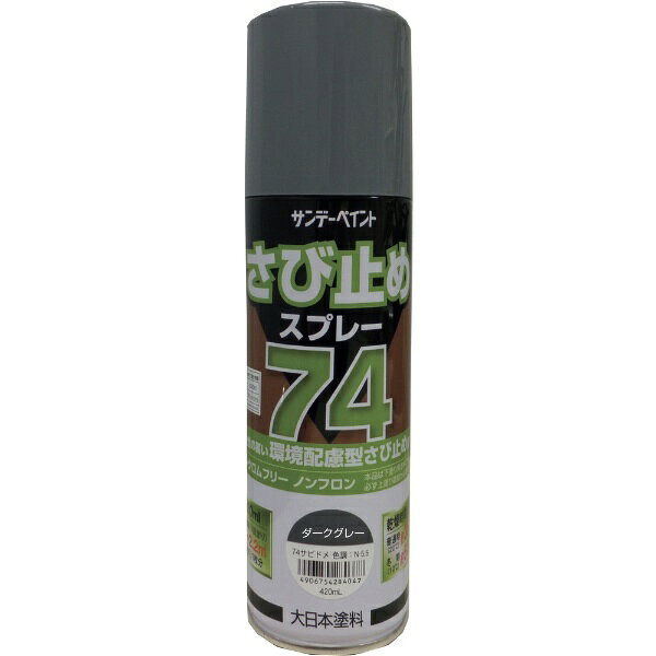 特長■ホルムアルデヒド放散等級：F☆☆☆☆です。■大日本塗料(株)製、『グリーンボーセイ速乾※JIS K 5674 1種 規格品』を充填したスプレーです。■スプレー塗料にはJIS規格が無い為、JIS規格品の塗料を希釈充填した内容の証明書の発...